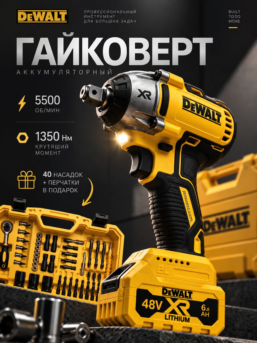 Гайковерт аккумуляторный ударный мощный бесщеточный