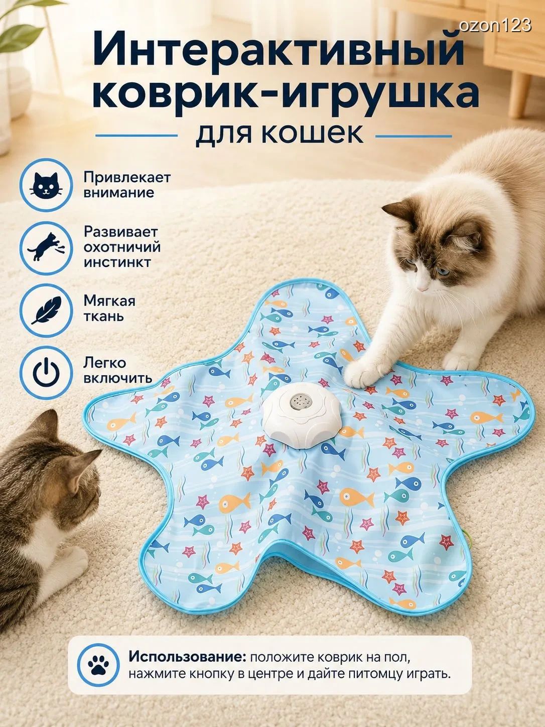 Интерактивная игрушка для кошек со звуком и движением, автоматическая кошачья забава с лазером и пищалкой