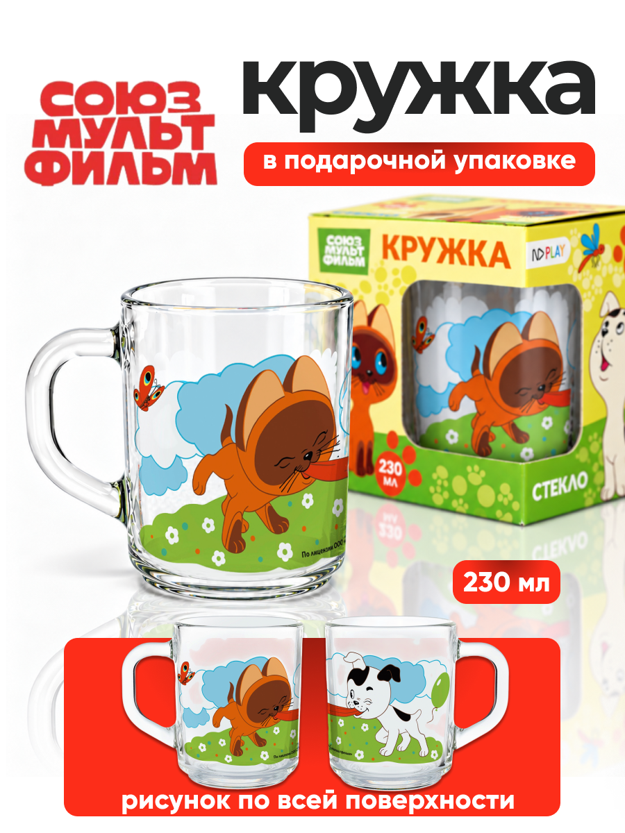 Кружка детская в подарочной упаковке 230 мл ND Play / Кружка Котенок Гав, стекло, 319246