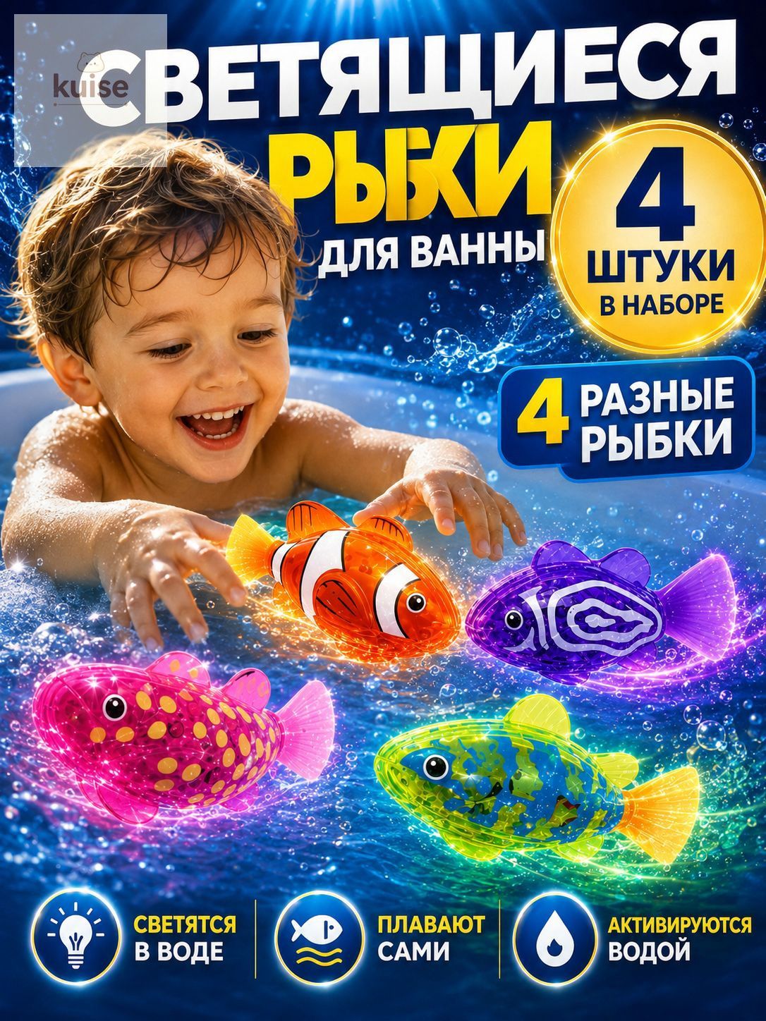 Игрушка для ванны светящаяся рыбка с LED, плавающая, водоактивируемая, интерактивная игрушка для детей, подарок