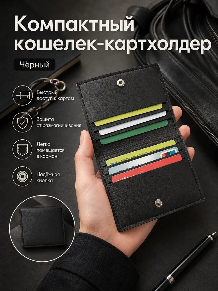 Бумажник