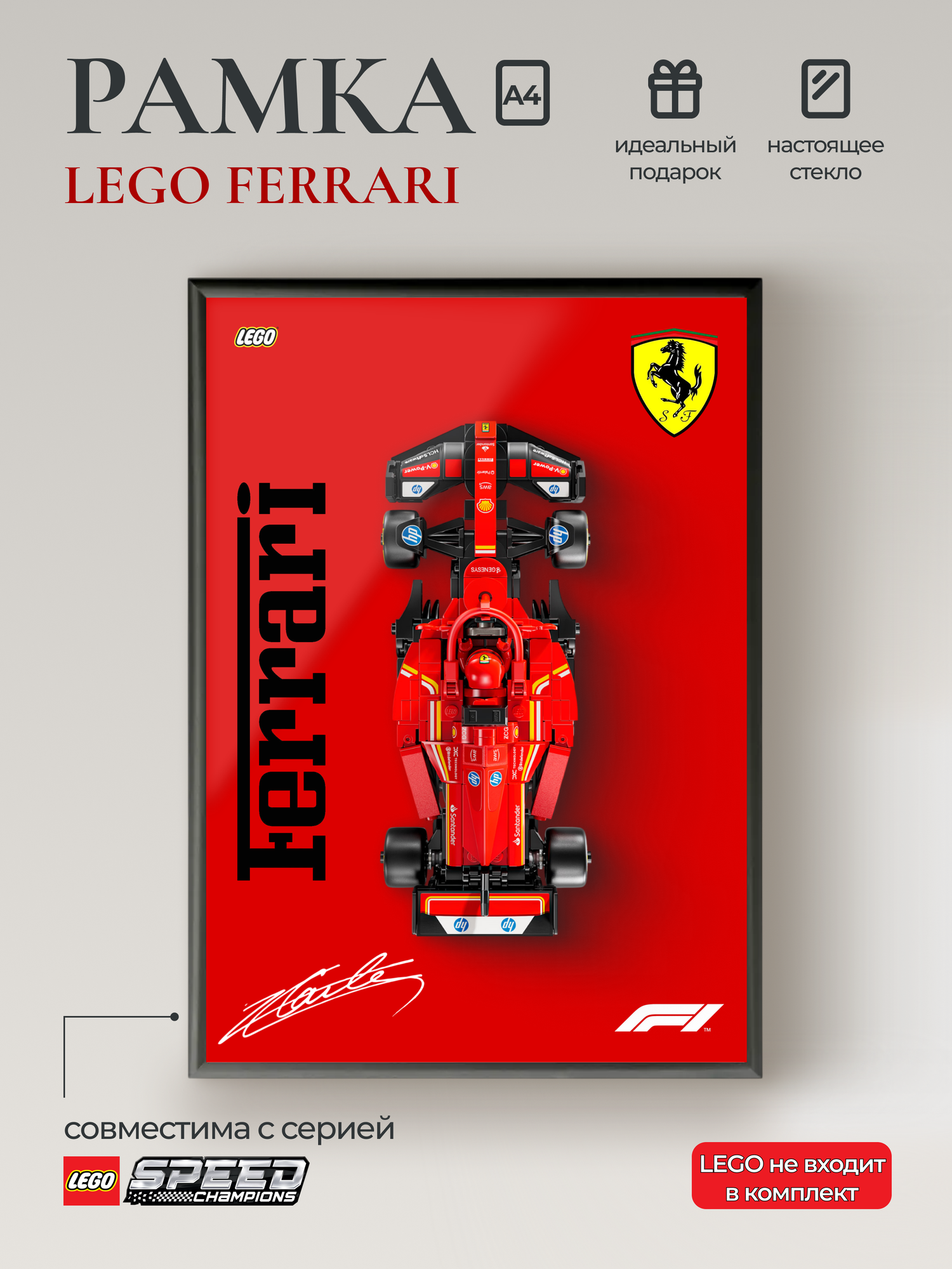 Постер Ferrari Speed Champion F1, с рамкой, для конструктора, 31x22 см