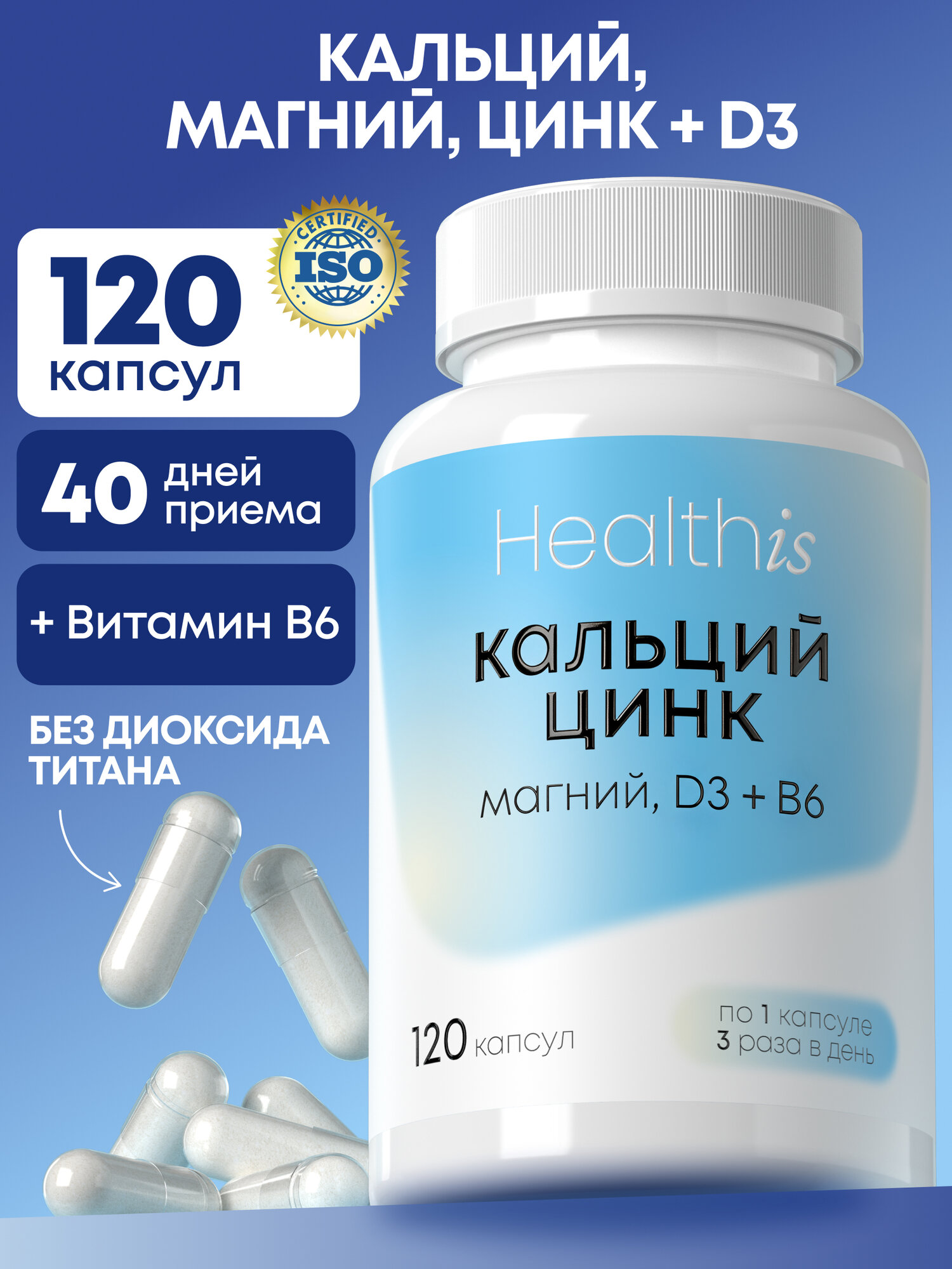 Кальций Магний Цинк комплекс, Кальций цитрат, "Calcium zinc magnesium D3 + B6" ("Кальций цинк магний ДЗ + Б6")