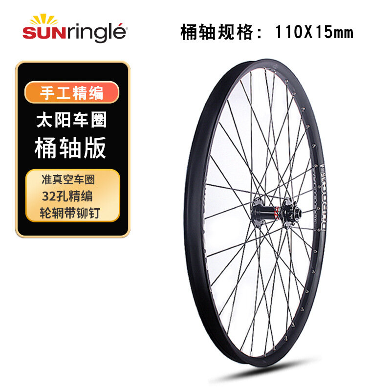 Колеса Sun rim 27 5/29 дюймов DUROC 35/40 с втулками Joytech D041/42 и спицами из нержавеющей стали