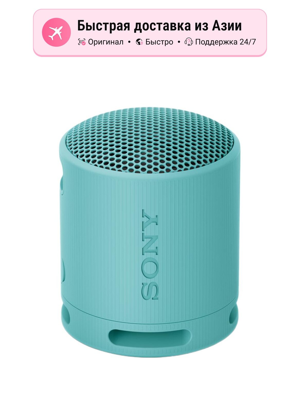 Беспроводная портативная колонка SONY SRS XB100 водонепроницаемая, light blue