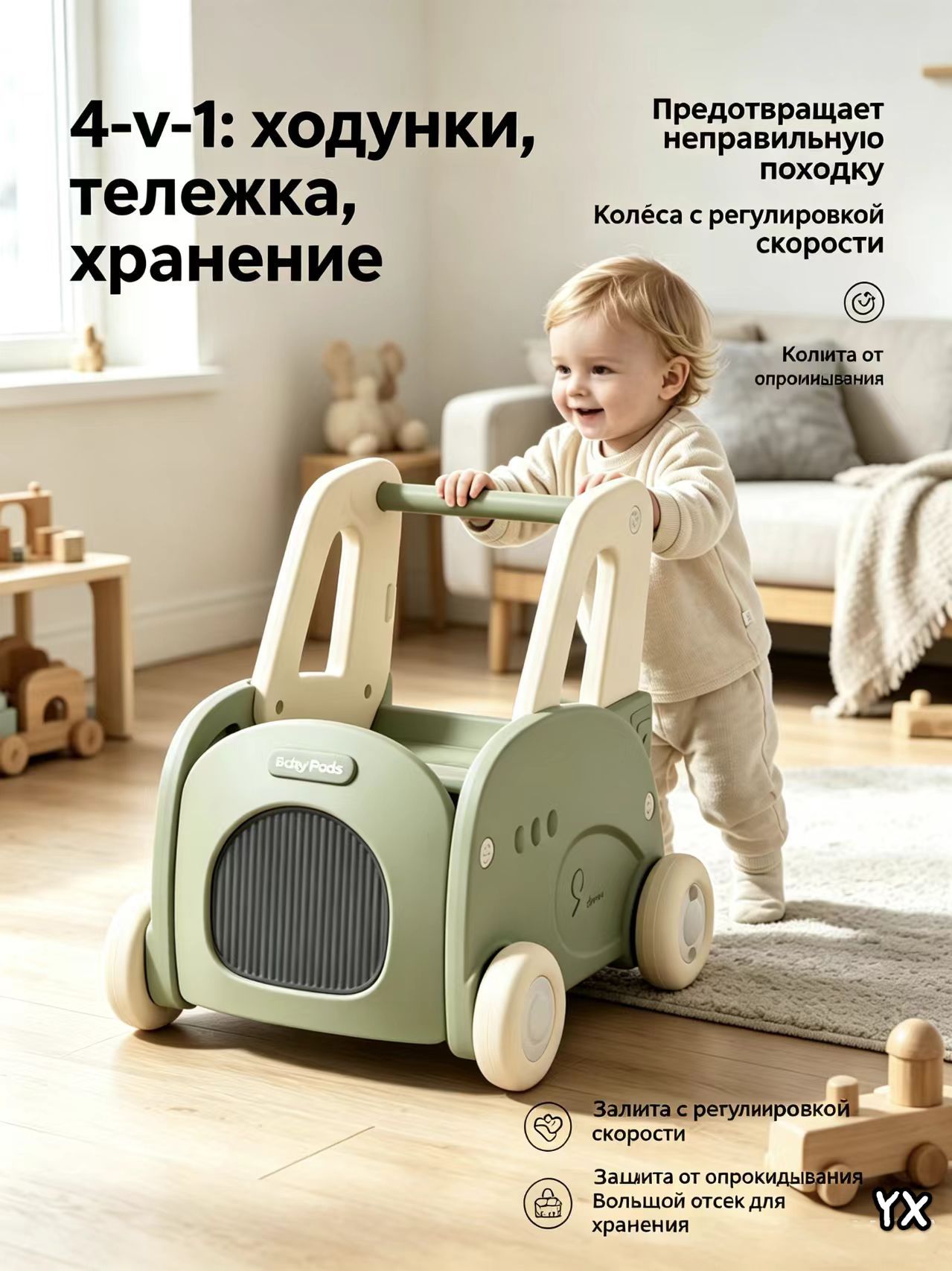Толокар Babypods 4 в 1, ходунки-каталка с ремнем безопасности