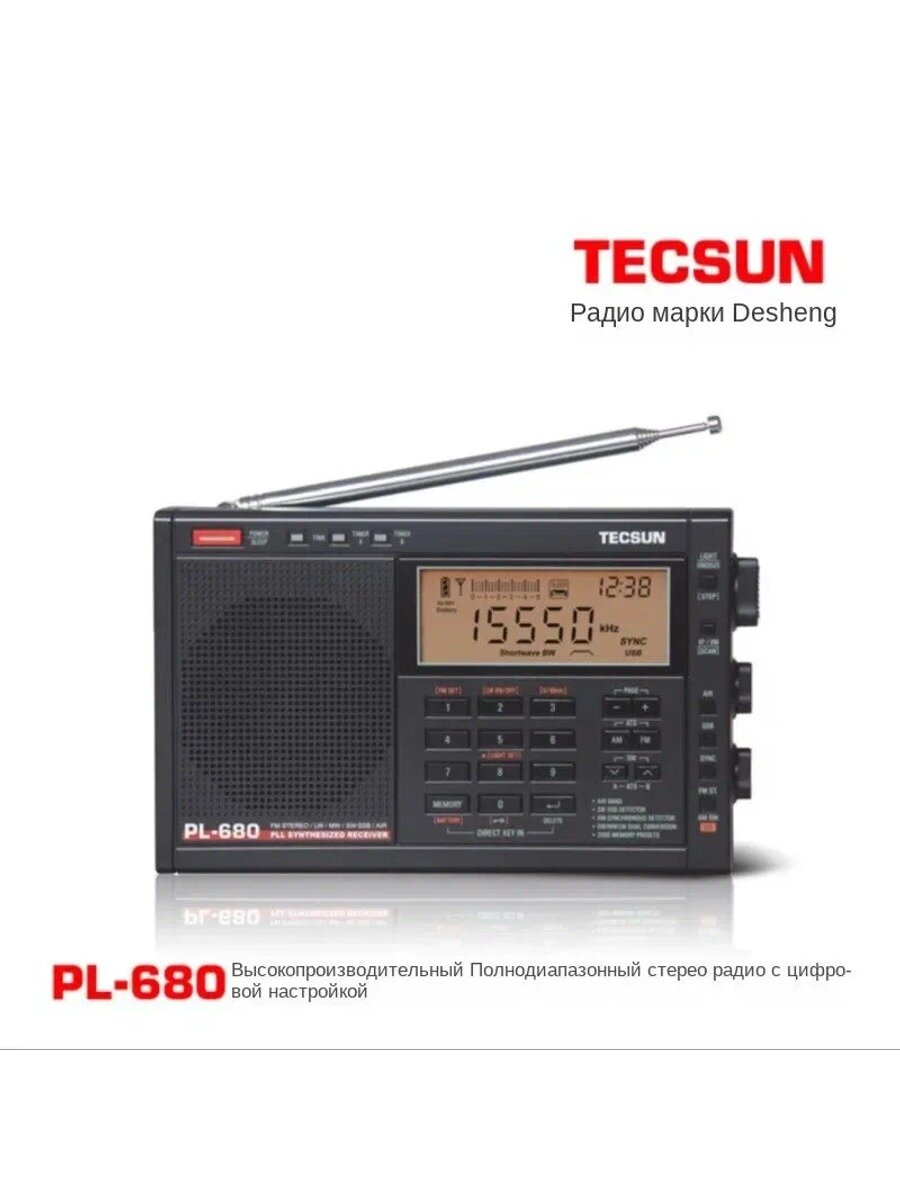 Радио TECSUN PL-680, FM/AM/SW, цифровая регулировка, наушники, защита от помех