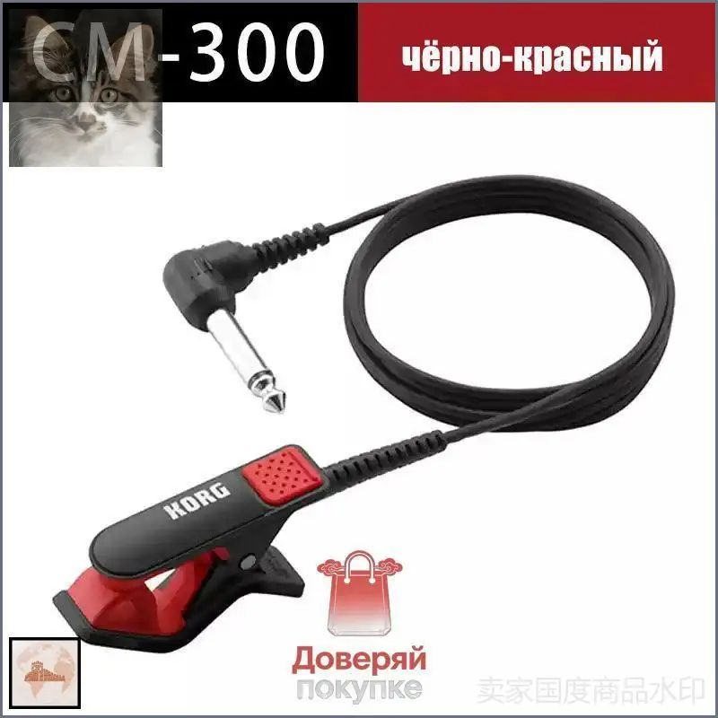 Пикап KORG CM300
