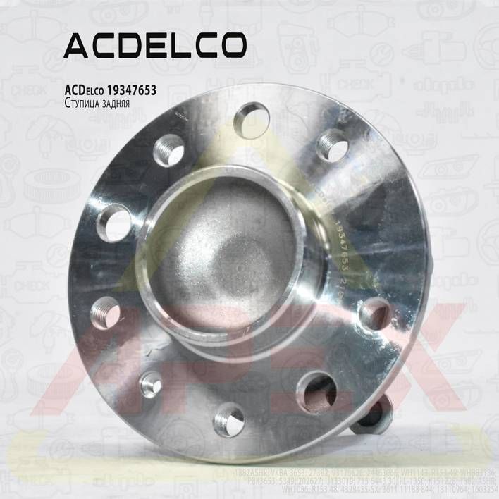 ACDelco 19347653 Ступица задняя Opel Astra H Meriva B Zafira B левая/правая, 1 шт.