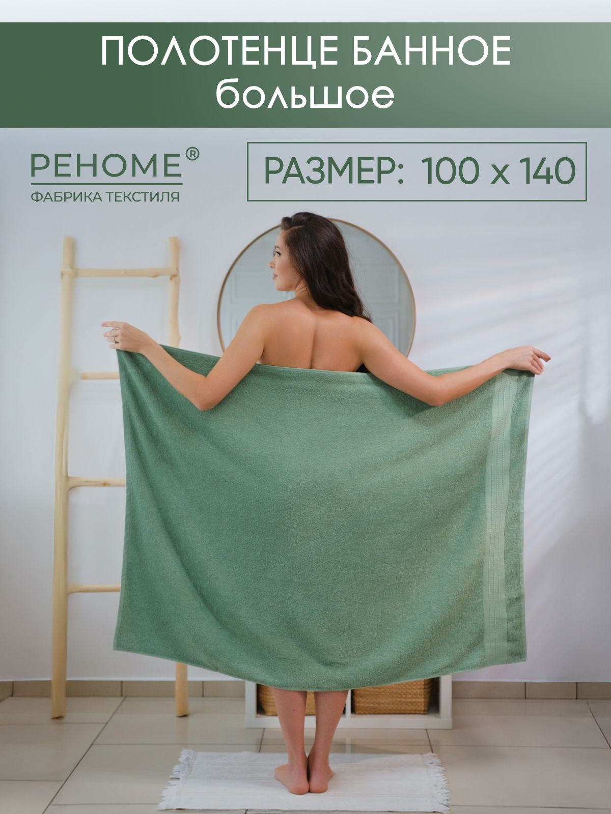 Полотенце банное большое 100*140 Кай оливковый