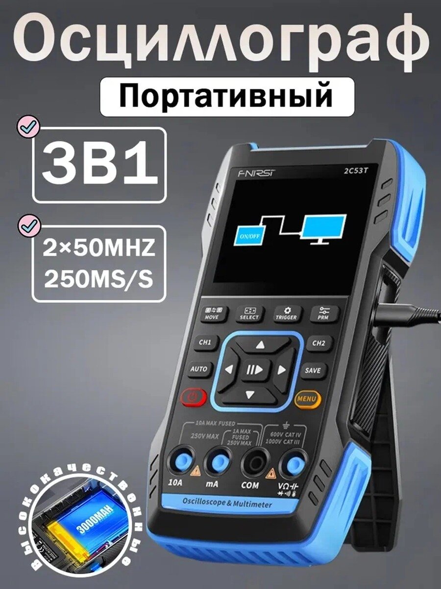 Премиальный USB тестер Fnirsi 2C53T с двумя щупами и зондом 10Х для точных измерений