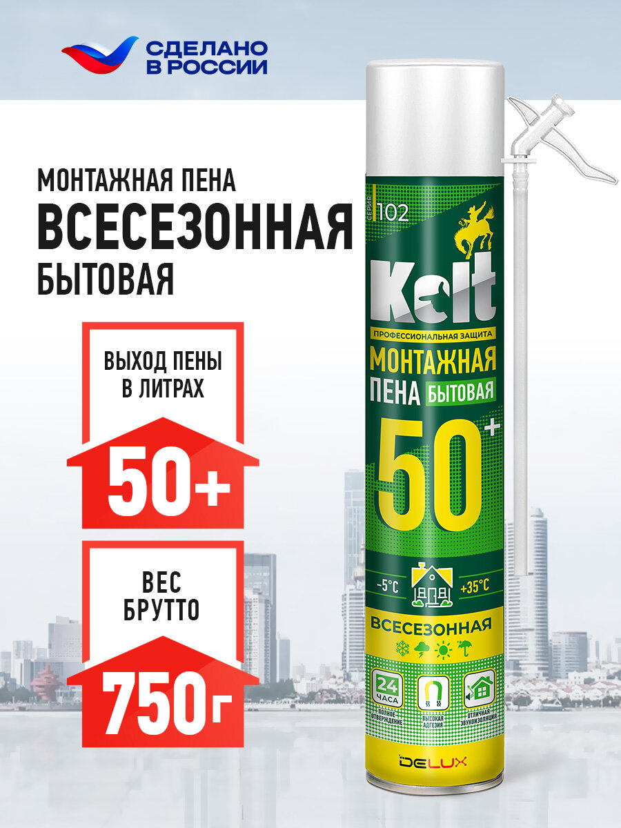 Бытовая монтажная пена KOLT 50 с трубкой всесезонная, 750 гр, 1 шт.