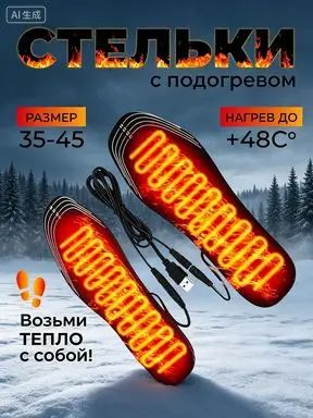 Стельки для обуви 2 шт