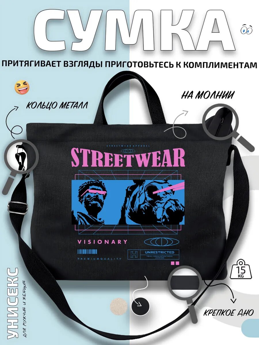 Сумка шоппер  Руни и Фергюсон поп арт дуэт