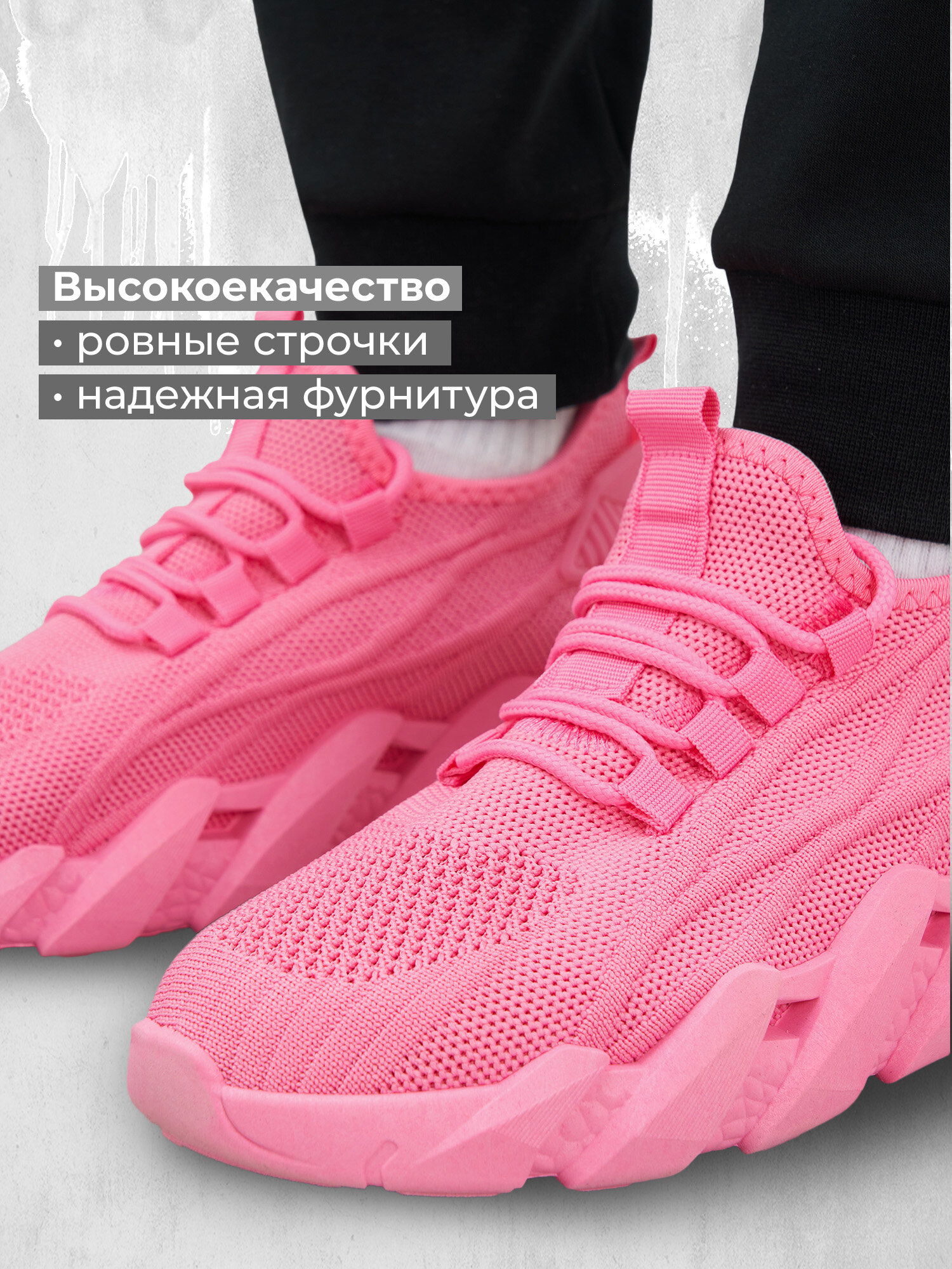 Кроссовки