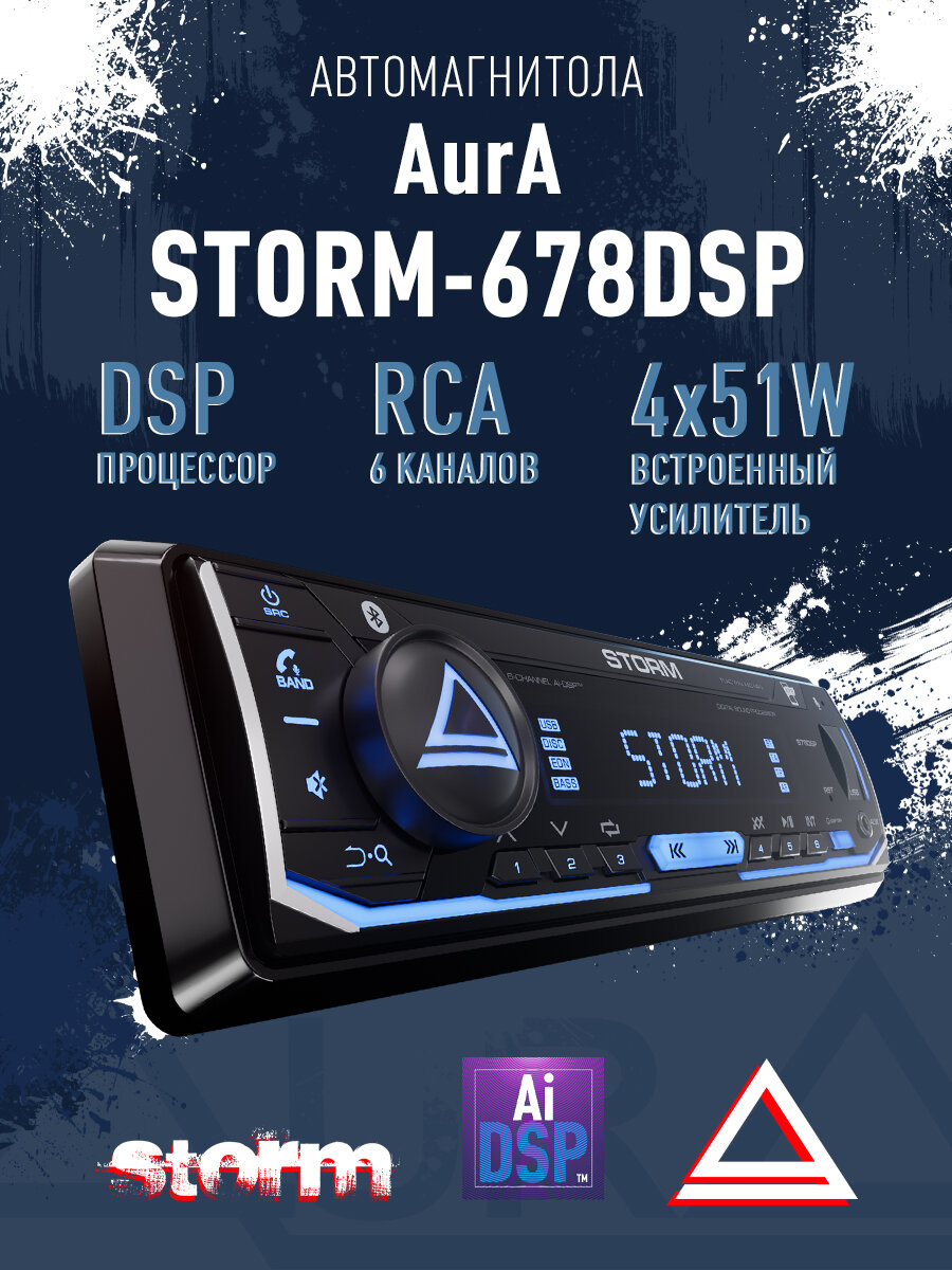 Магнитола автомобильная AurA STORM-678DSP, 1 DIN, процессорная, DSP, Bluetooth, USB, FLAC Hi-Res, 6 каналов RCA, 4 по 51 Вт, настройка с приложения
