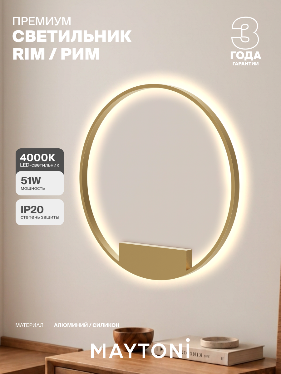 Настенный светильник бра Maytoni MOD058WL-L50BS4K Рим Цоколь LED