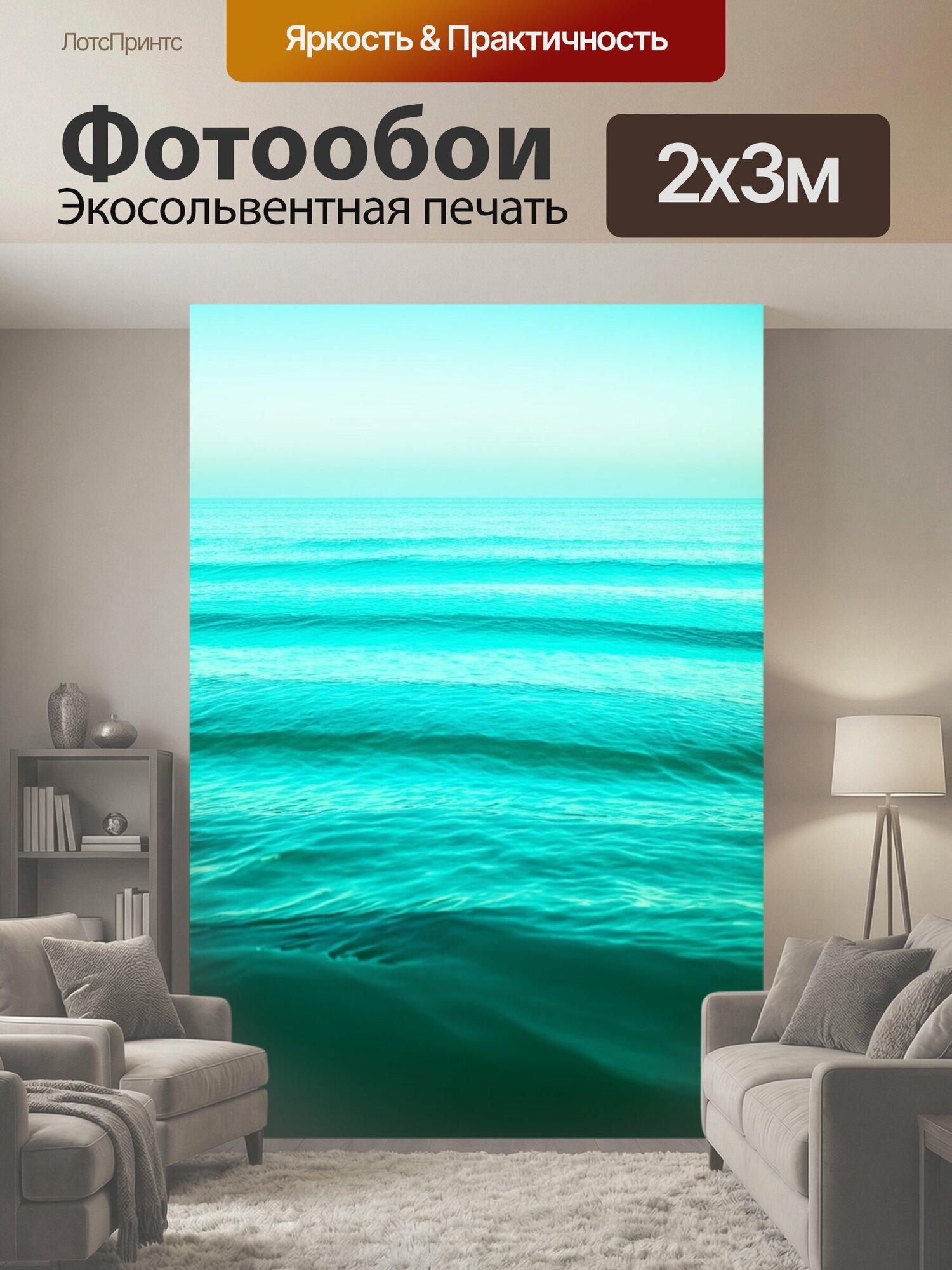Фотообои "Небо и бирюзовые волны соединяются на горизонте, создавая градиент от светлого к темному цвету воды. легкие волны создают рифления." 200x300 см. экосольвентная печать