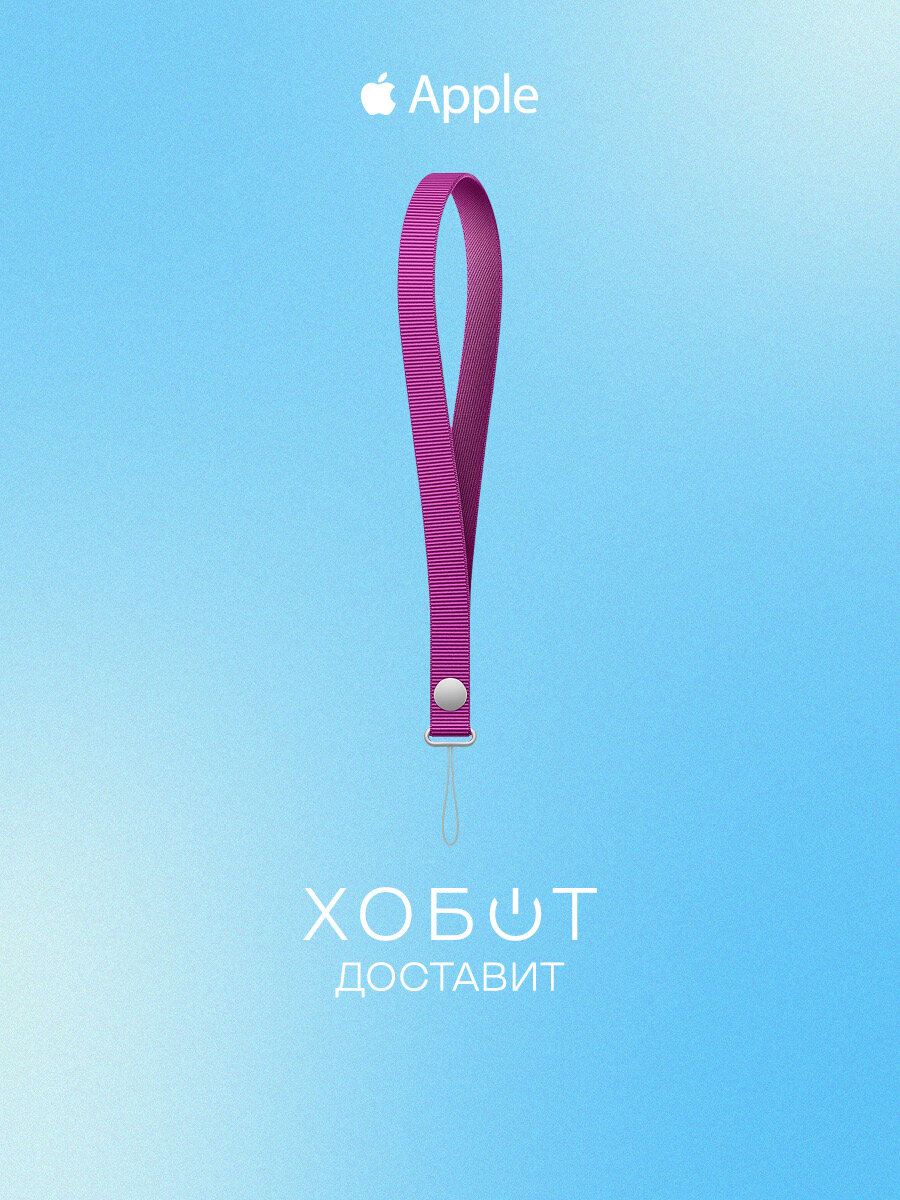 Ремешок Apple Wrist Strap пурпурный