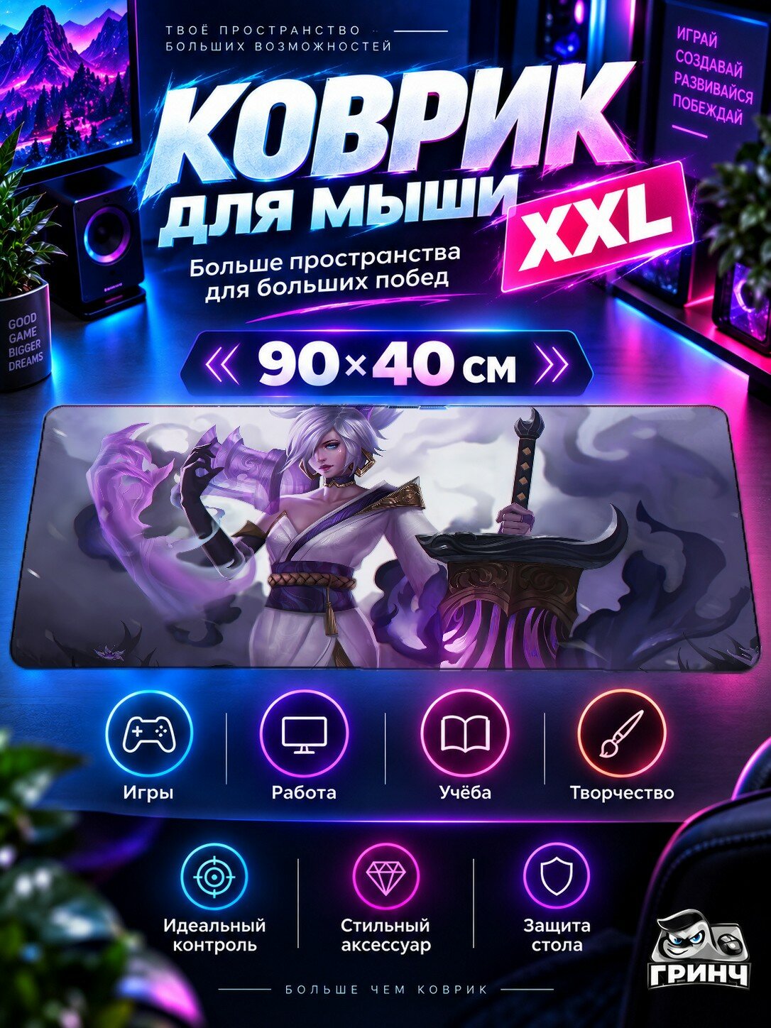 Большой игровой коврик для мыши и клавиатуры League of Legends / Лига Легенд — League Of Legends 90х40 см XXL