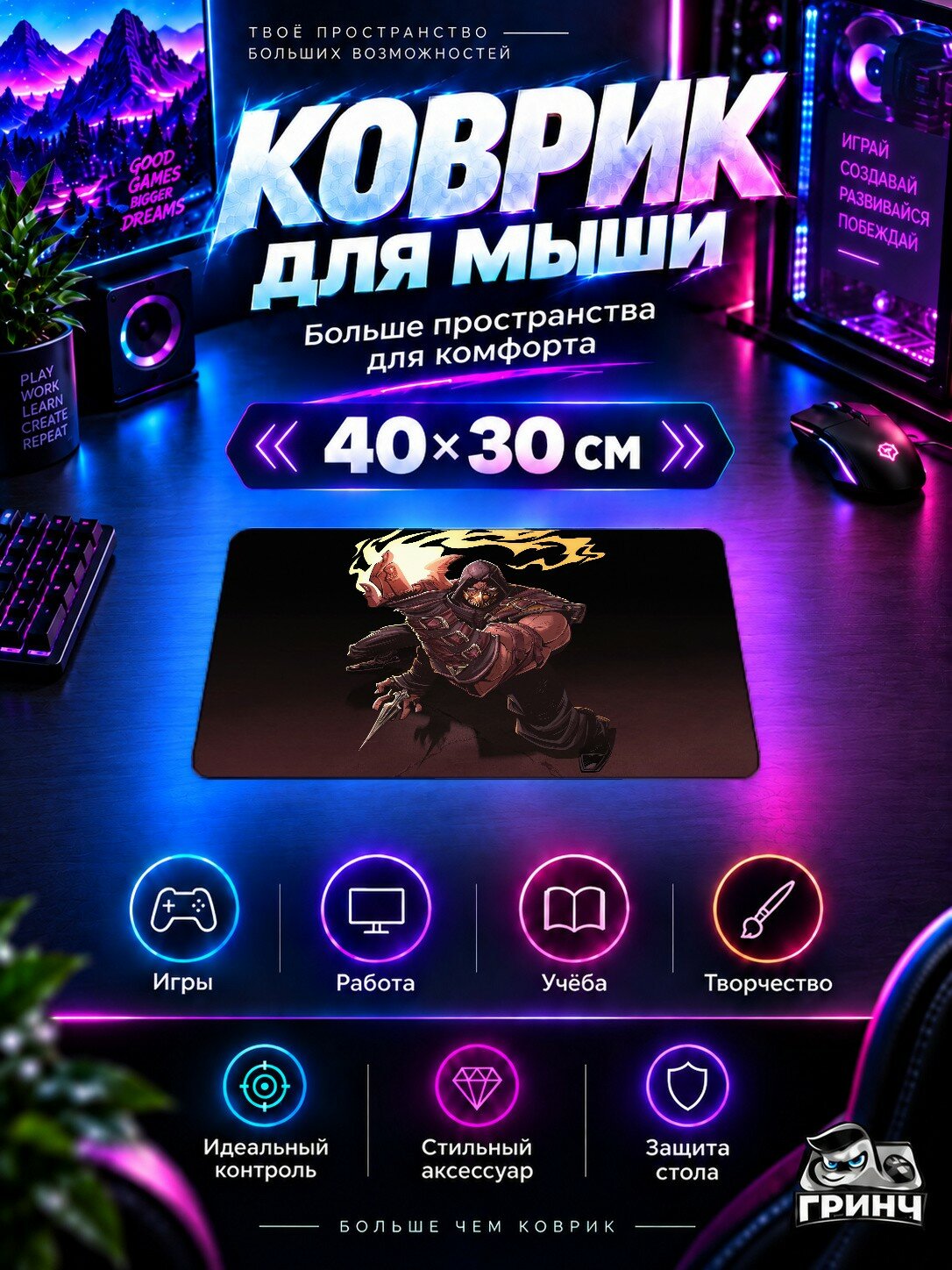 Игровой коврик для мыши 40×30 см — Mortal Kombat / Мортал Комбат — Scorpion Mortal Kombat 30 Anniversary
