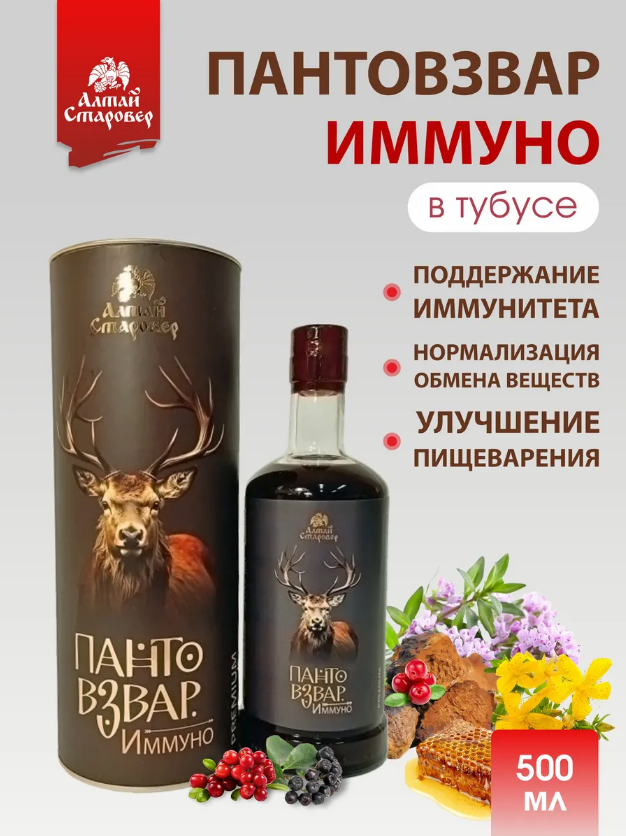 Концентрат для приготовления напитка из меда и трав Пантовзвар Иммуно, 500 мл в тубусе
