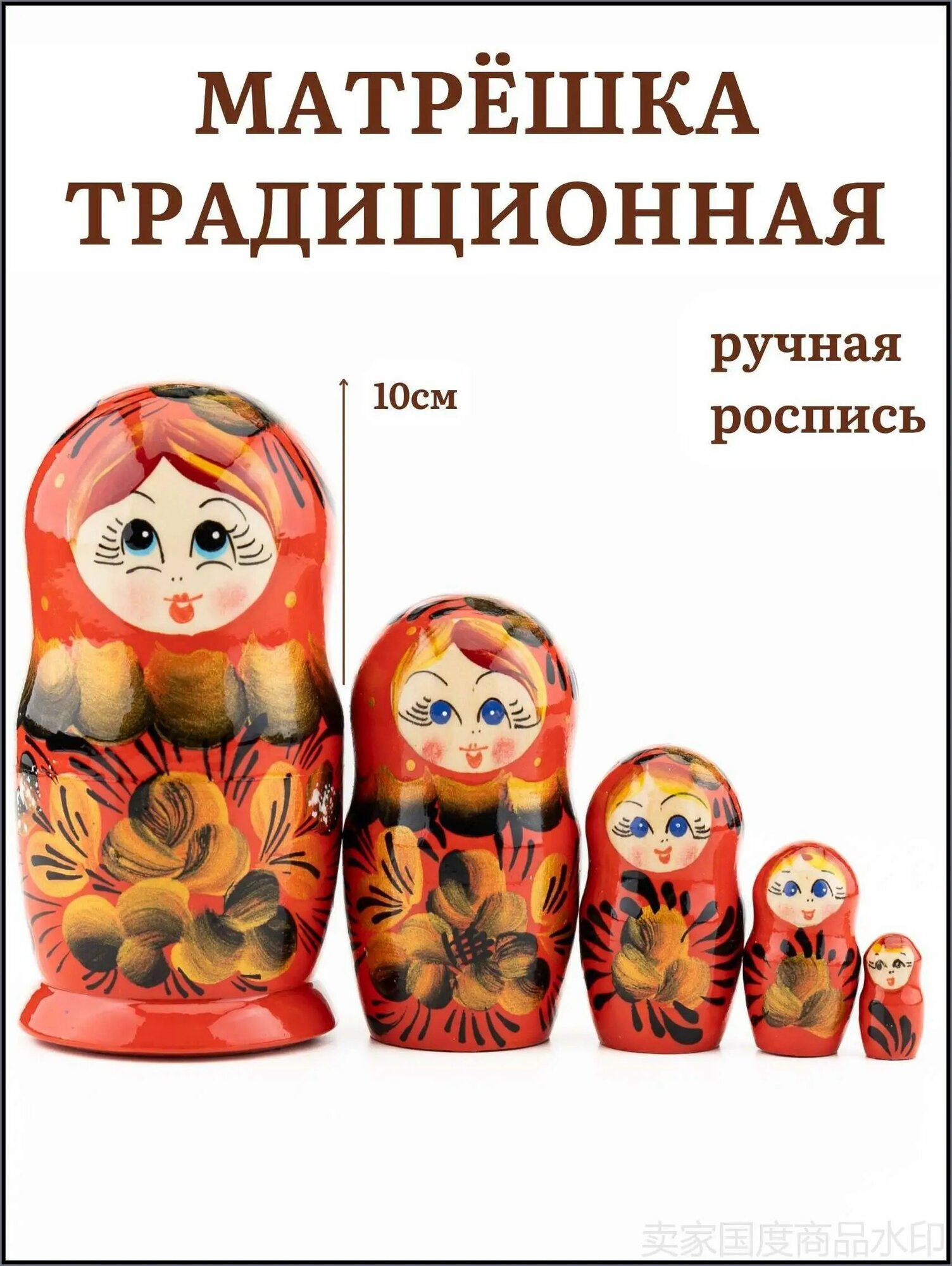Матрешка деревянная русская традиционная 5 мест 10см хохлома красная