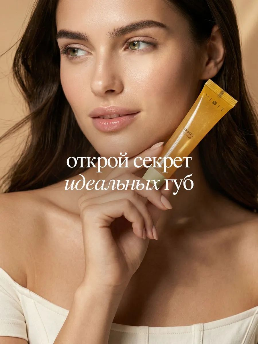 MIXIT Скраб для губ отшелушивающий Honey, 15мл миксит гель