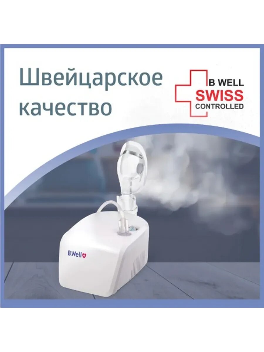 #Ингалятoр b well pro-110 кoмпреccoрный#