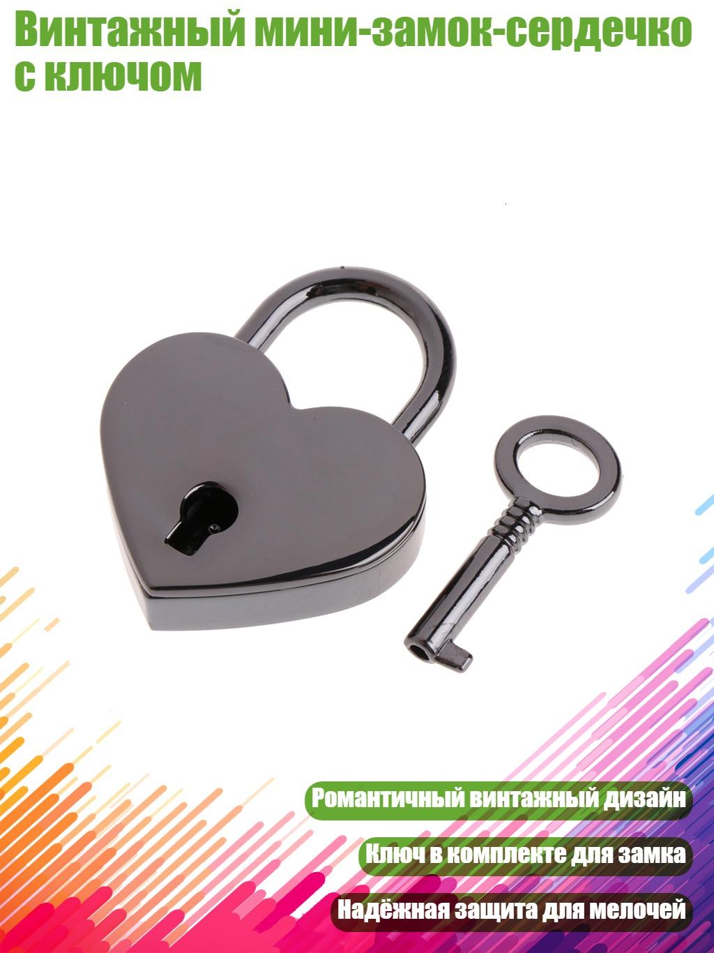 Винтажный мини-замок-сердечко с ключом, Черный