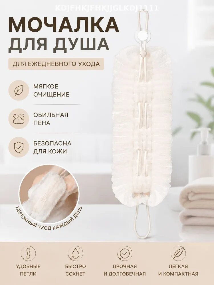 Молочная нейлоновая мочалка для спины с присоской
