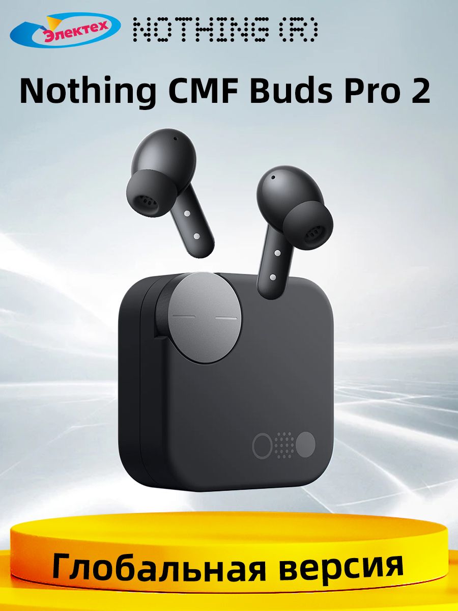 CMF BY NOTHING Наушники беспроводные с микрофоном CMF Buds Pro 2, черный