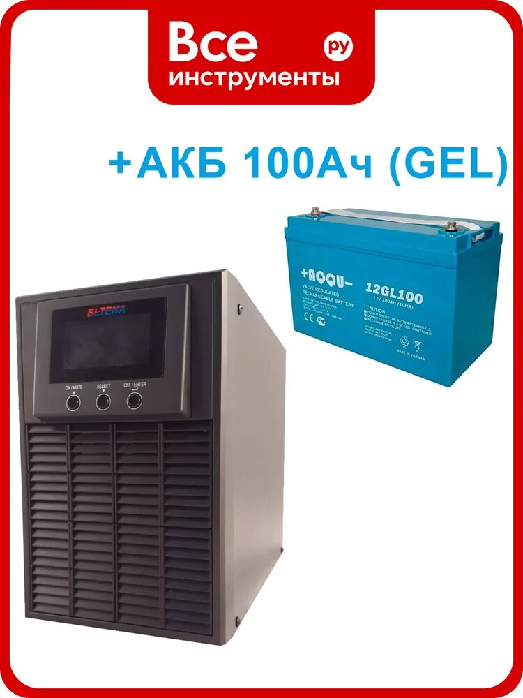 Комплект ИБП Monolith E 1000LT-12V (800Вт) + АКБ AQQU 12GL100 (12В, 100Ач) ELTENA ME1000LT-12V/12GL100