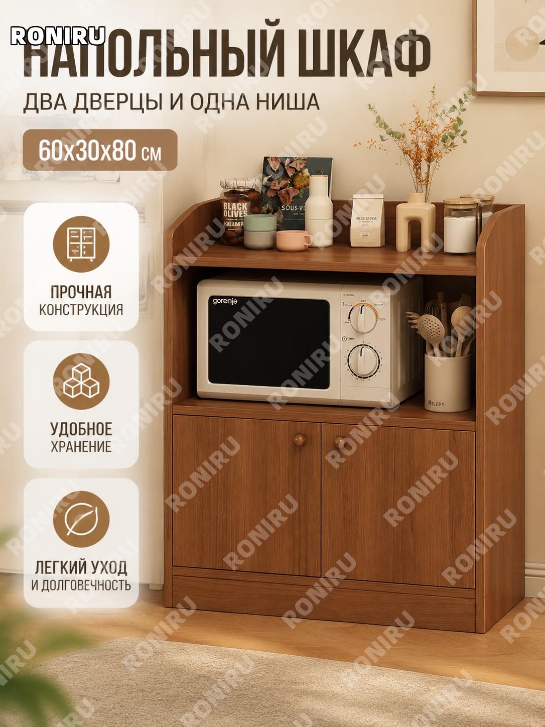 Тумба для гостиной с 2 дверцами и полкой 60×30×80 см, дикий дуб, напольная, 2 двери и 1 полка для хранения дома