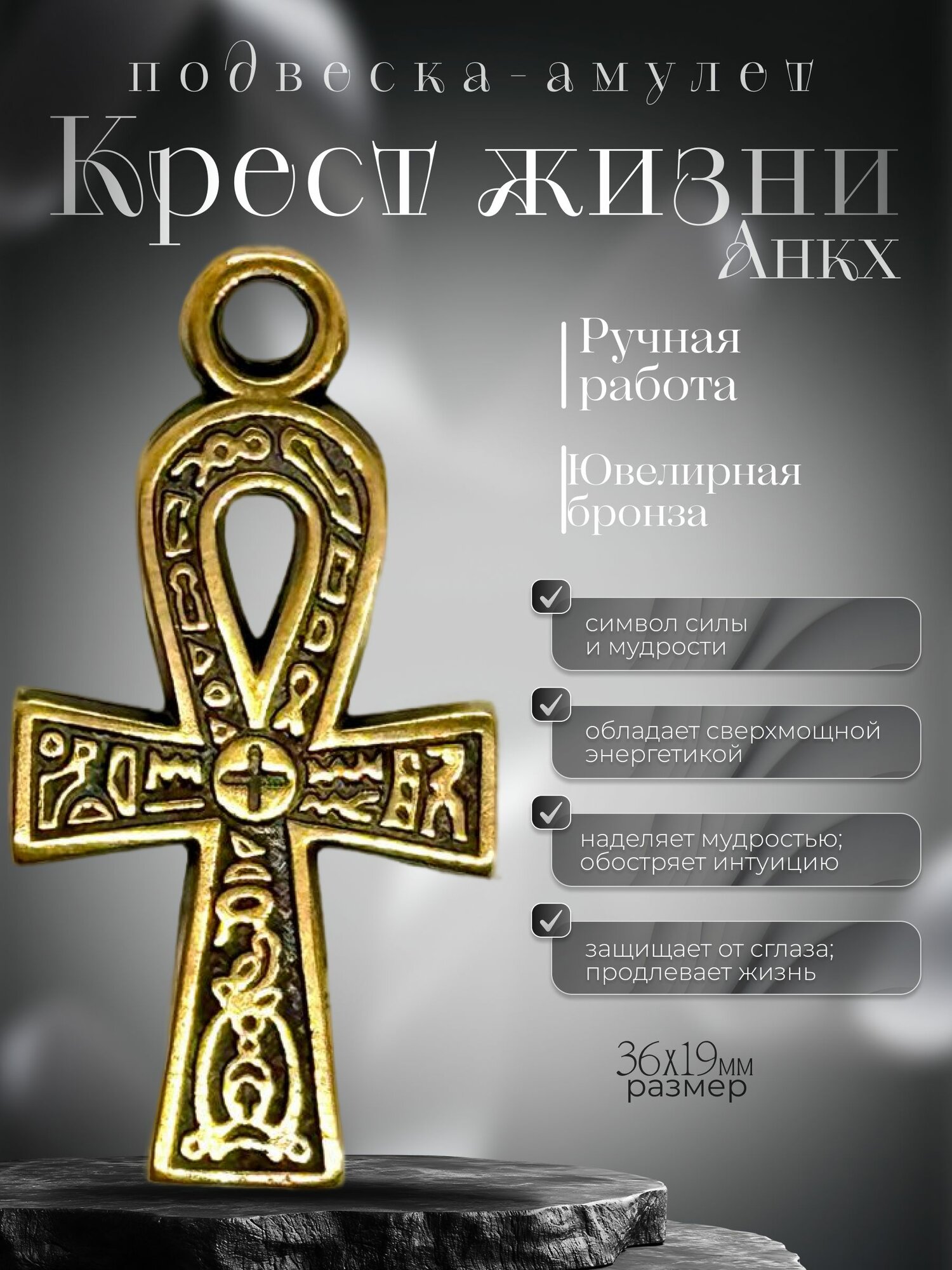 Крестик