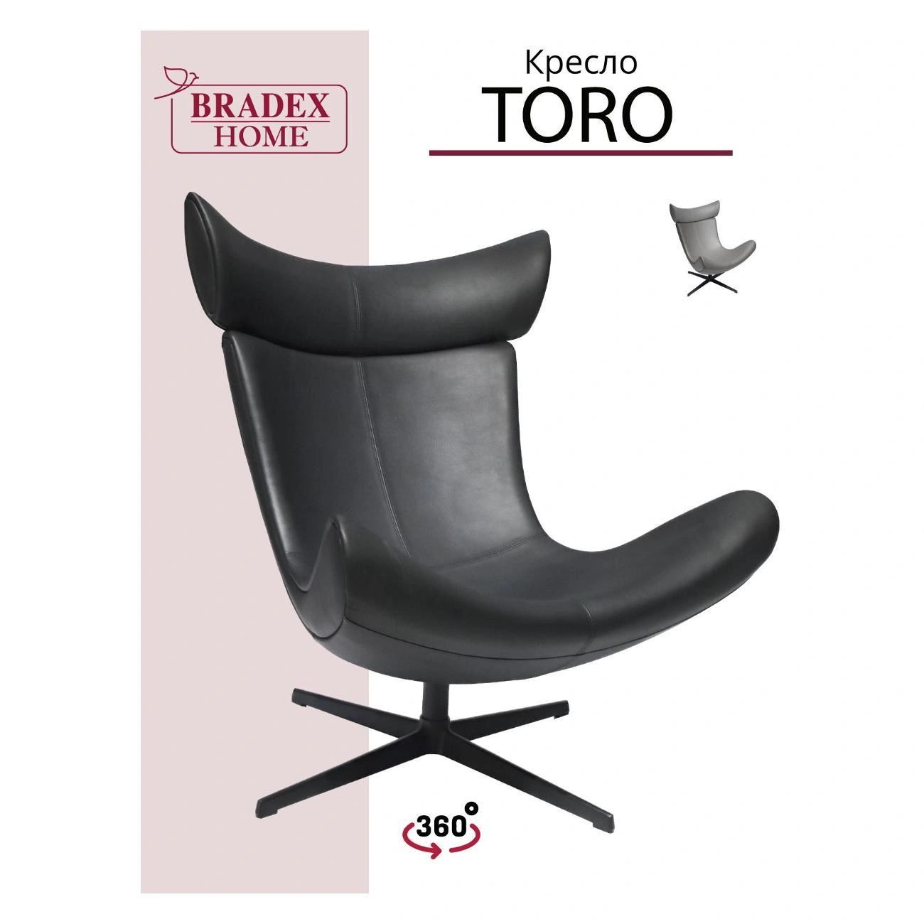 Кресло TORO чёрный