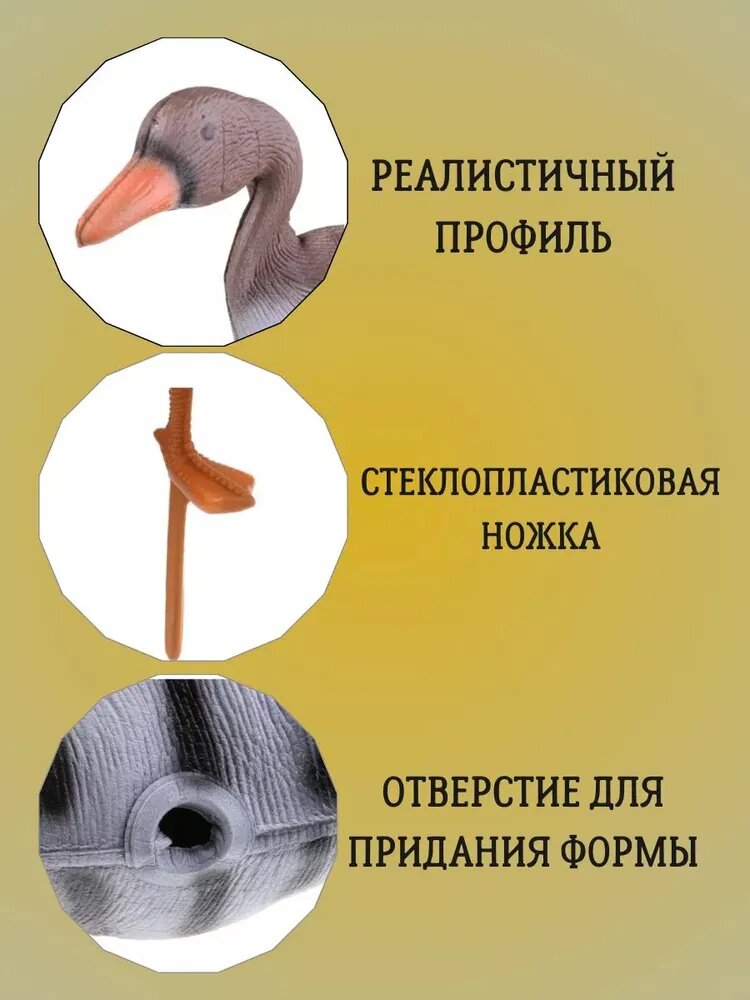 Чучело для охоты на гуся (набор 20 шт): кормящиеся, отдыхающие, сторожевые, XPE, стеклопластик — фото 1