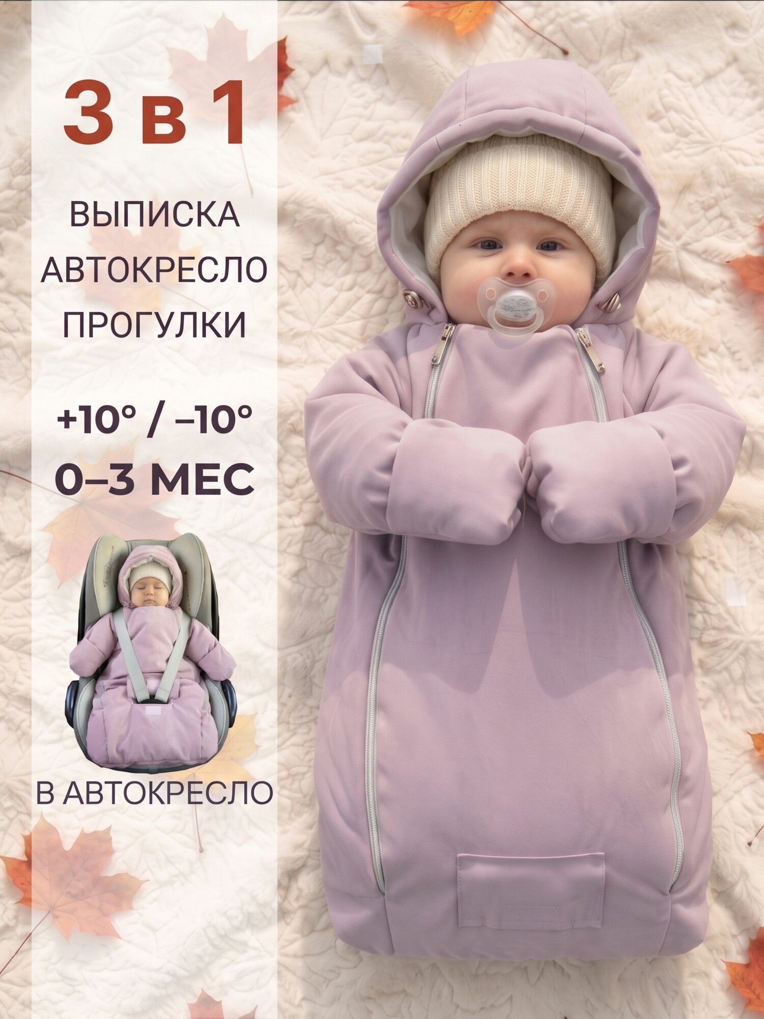 Комбинезон утеплённый Сонный Гномик УНО