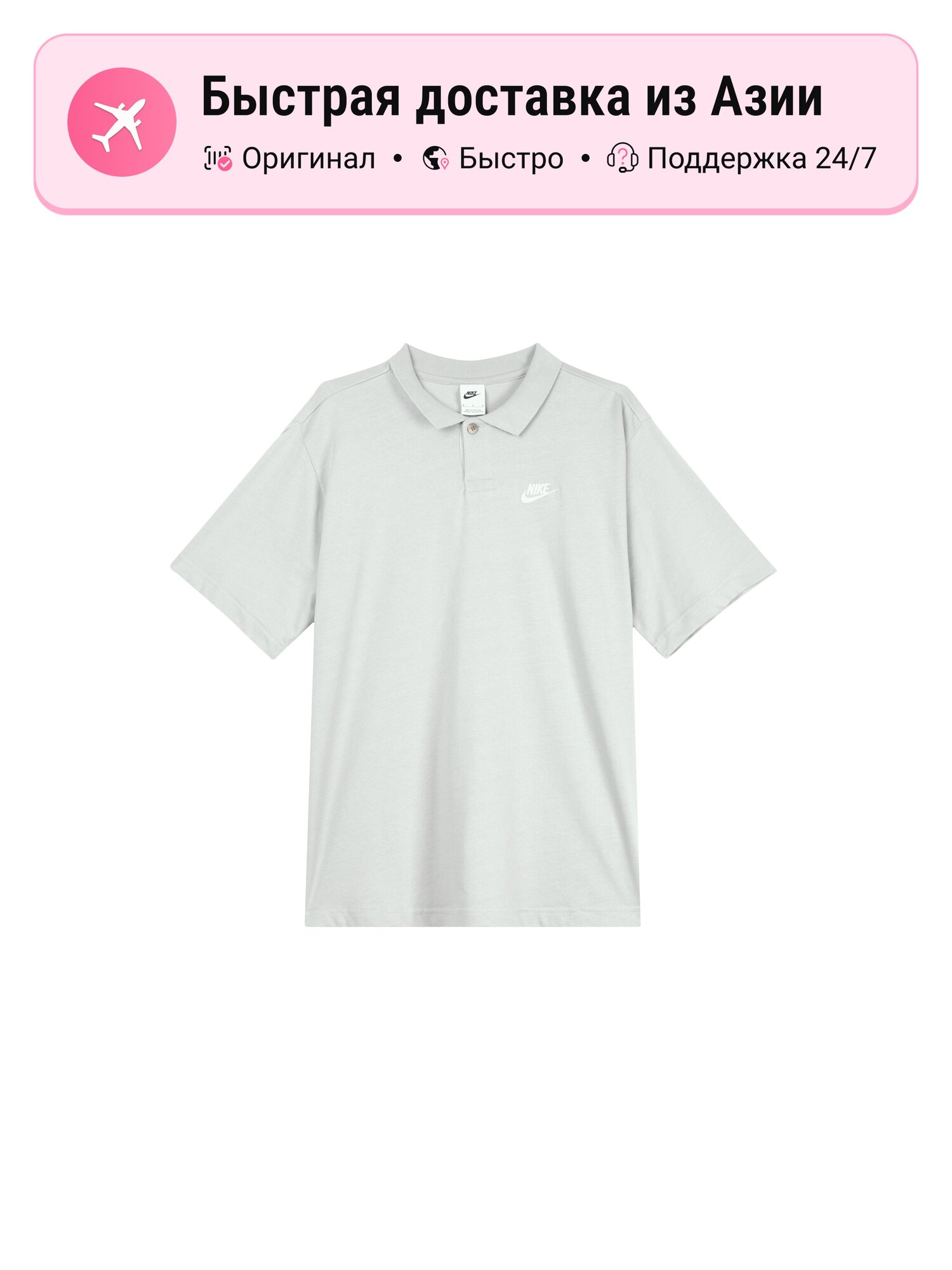 Поло NIKE Nike Dri Fit