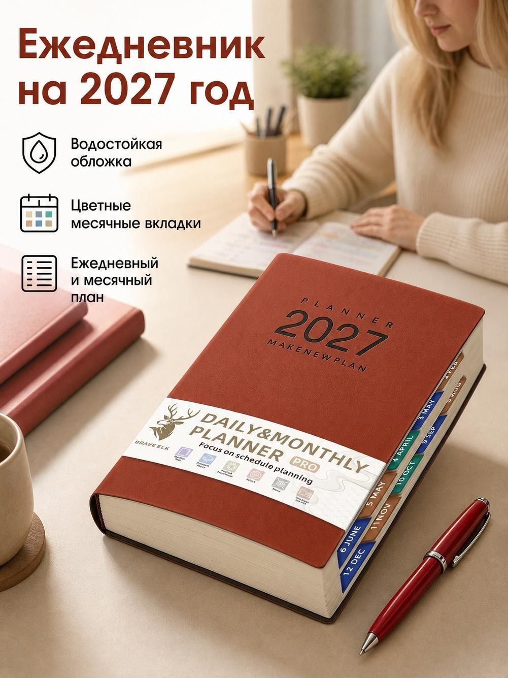 Расписание на 2027 год