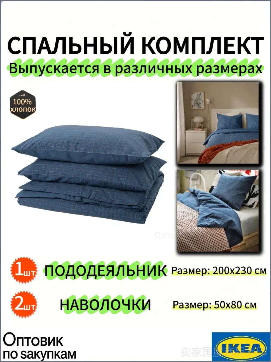IKEA Комплект постельного белья 2-спальный хлопок 200x230 см, наволочки 50x80, простыня Без простыни см, цветтемно-синий