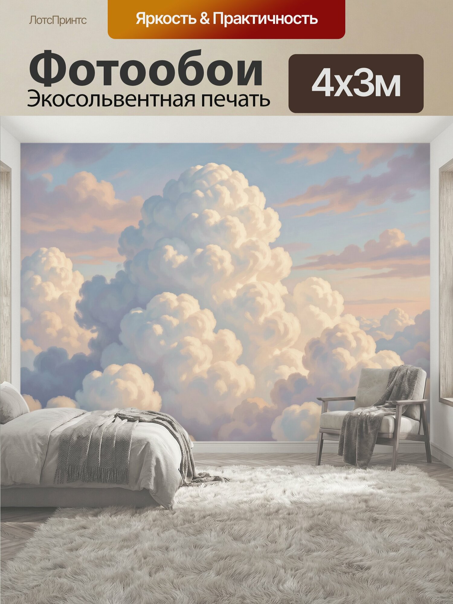 Фотообои "Объёмные облака в нежном небе. Пушистые бело-кремовые кучевые массы парят среди голубых и розово-персиковых оттенков, создавая." 400x300 см. экосольвентная печать