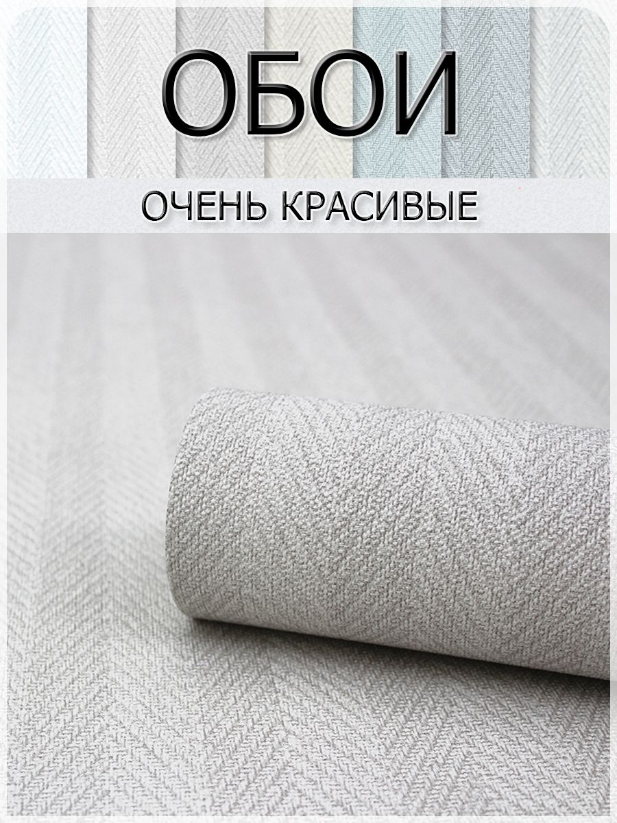Обои однотонные под ткань моющиеся