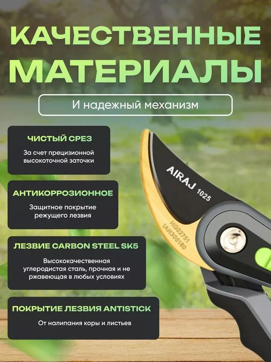 Секатор