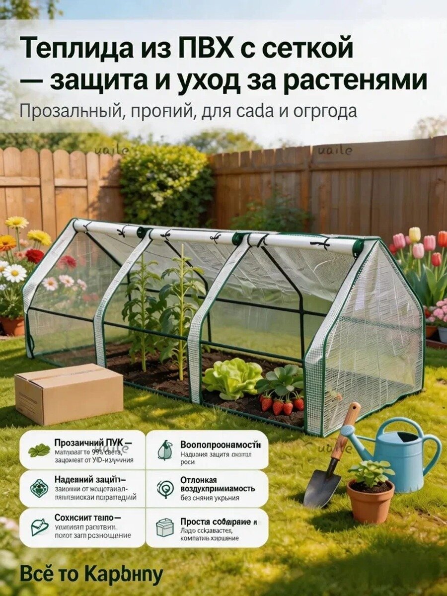Парник-теплица домиком 2.71х0.91х0.91 м, пластиковый чехол, без кронштейна