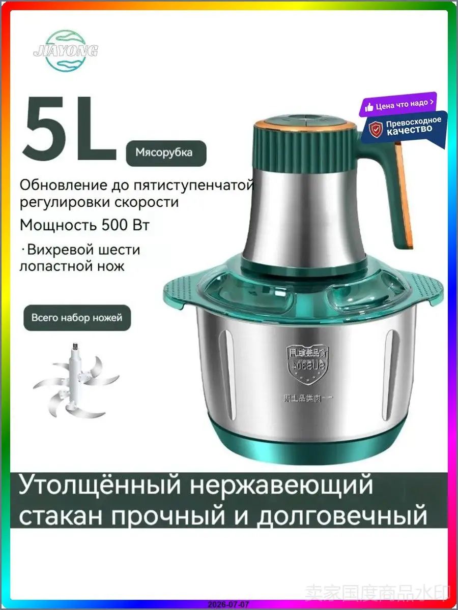 Мясорубка электрическая с насадкой для кубиков, 800W, зеленая, металл/стекло, 200х200х300 мм