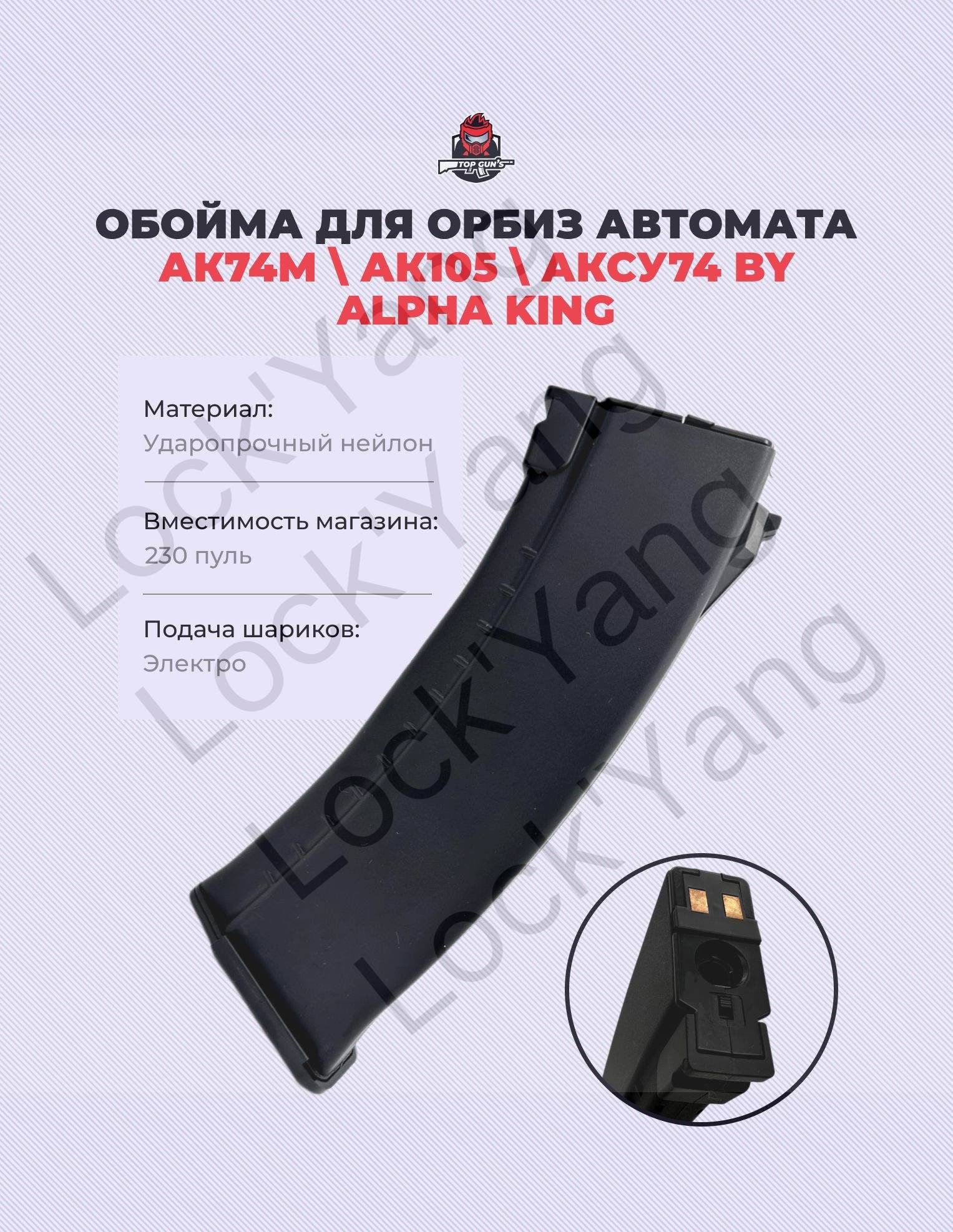 Магазин (обойма) для орбиз автомата AK от Alpha King