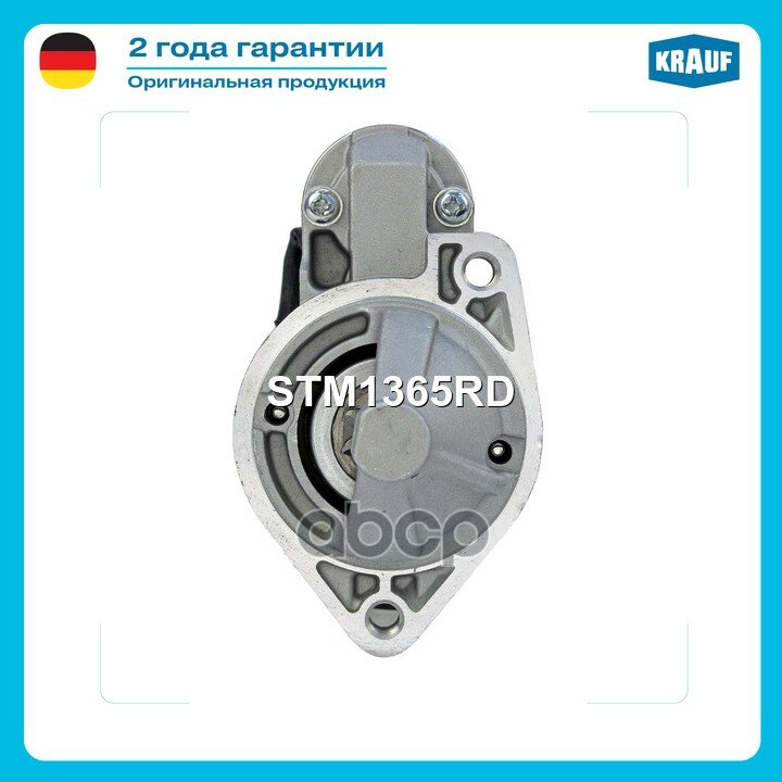 Стартер HYUNDAI Elantra (06-), Getz (05-), Matrix (05-) (1.5/1.6 TDI) KRAUF Krauf арт. STM1365RD
