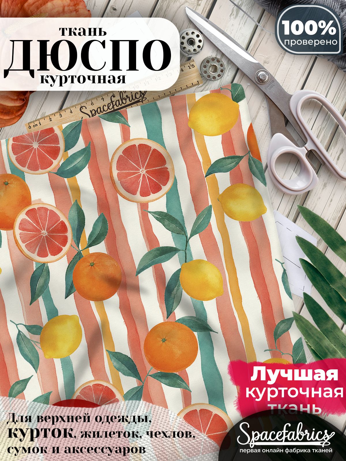 Курточная ткань Дюспо 240T WR PU Milky, плащёвка для шитья одежды, 147х100 см, 85 г/м2, с принтом Акварельные полосы