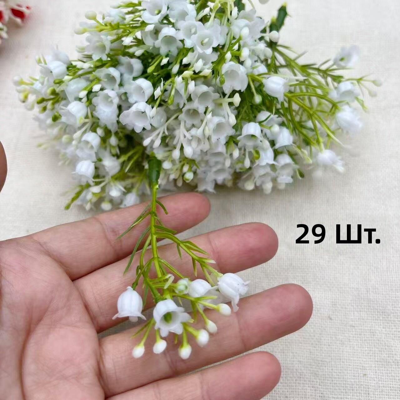 Искусственные цветы ландыша белые, 29 веточек (116 цветков), для кукольных домиков, венков, букетов, свадеб и домашнего декора